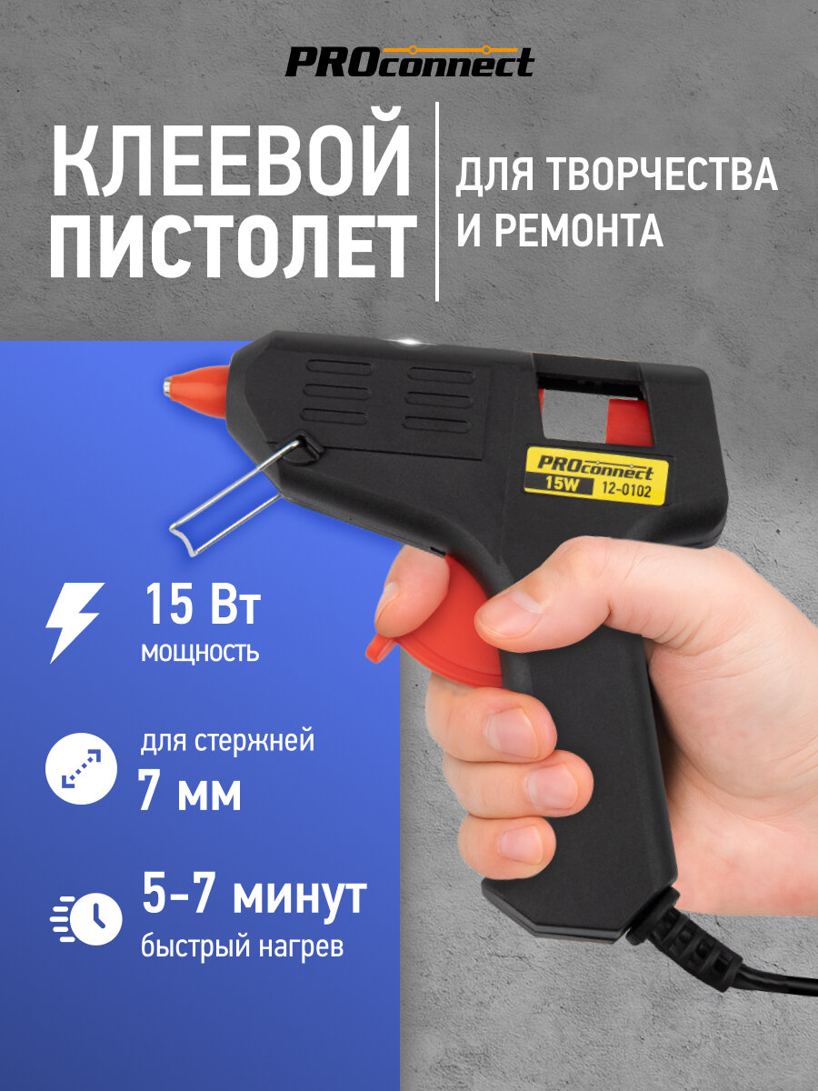 Клеевой пистолет PROconnect, быстрый нагрев, 15 Вт, диаметр 7 мм