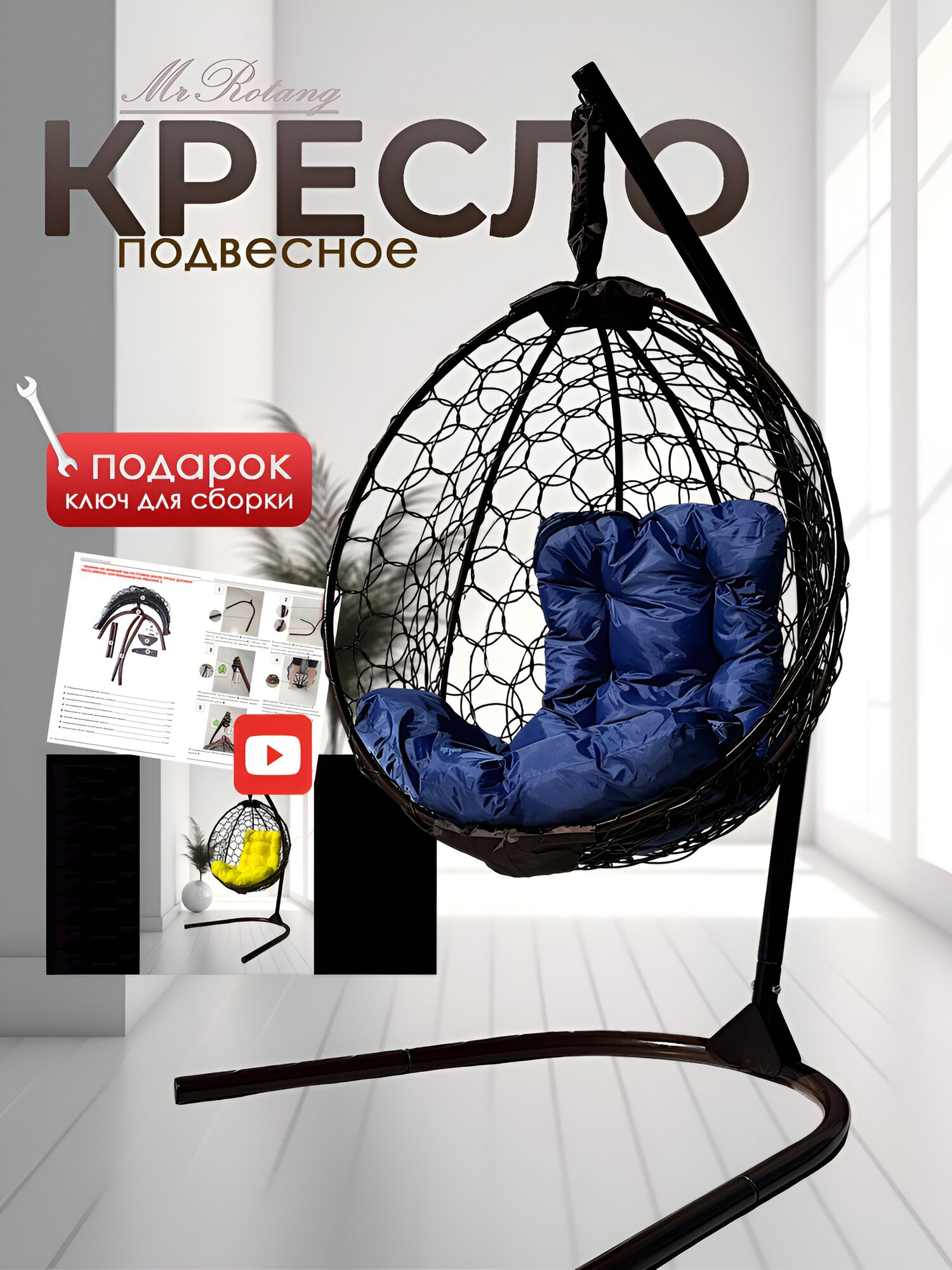 Подвесное кресло для дома и сада