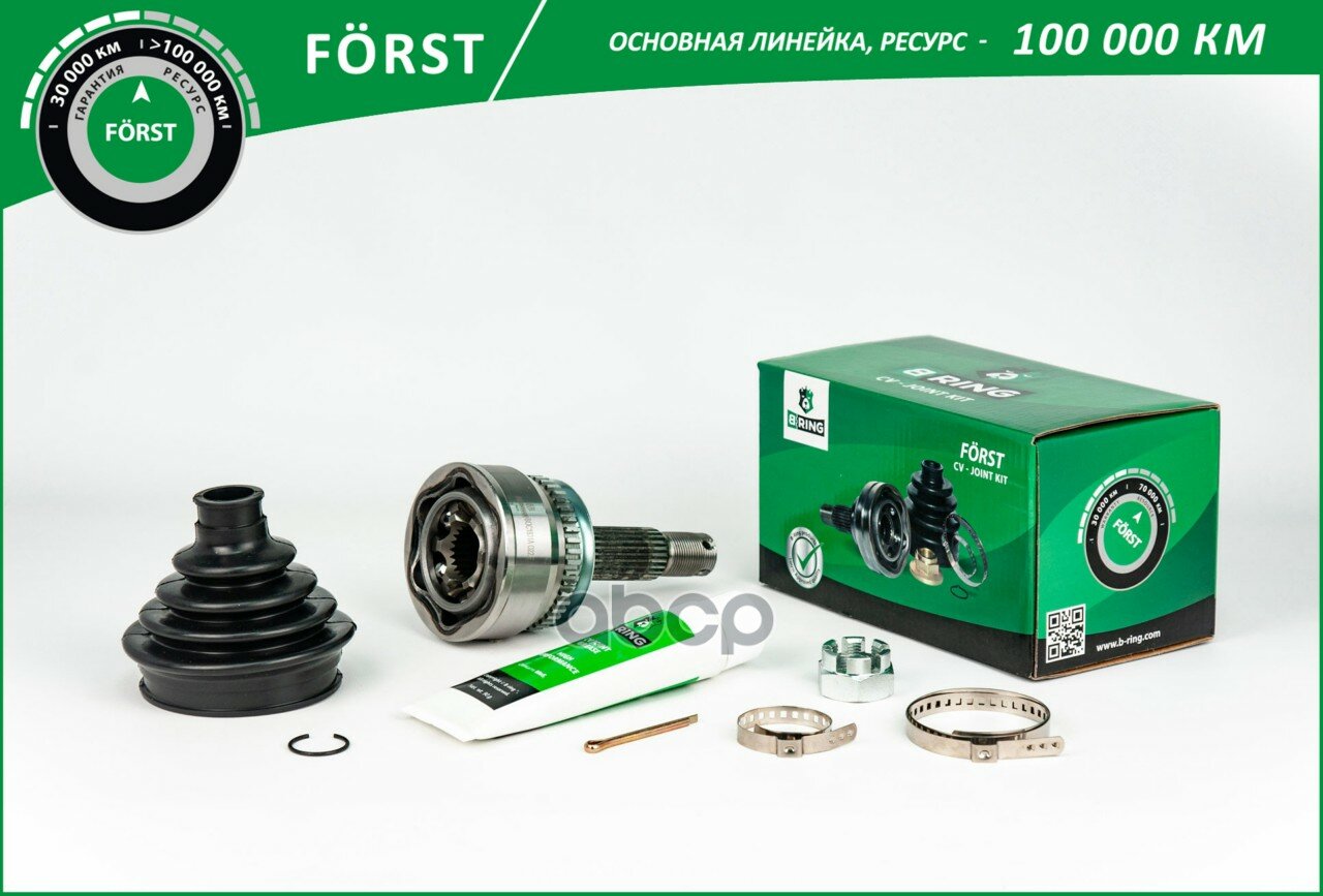 Привод колеса B-RING арт. BOC1831A