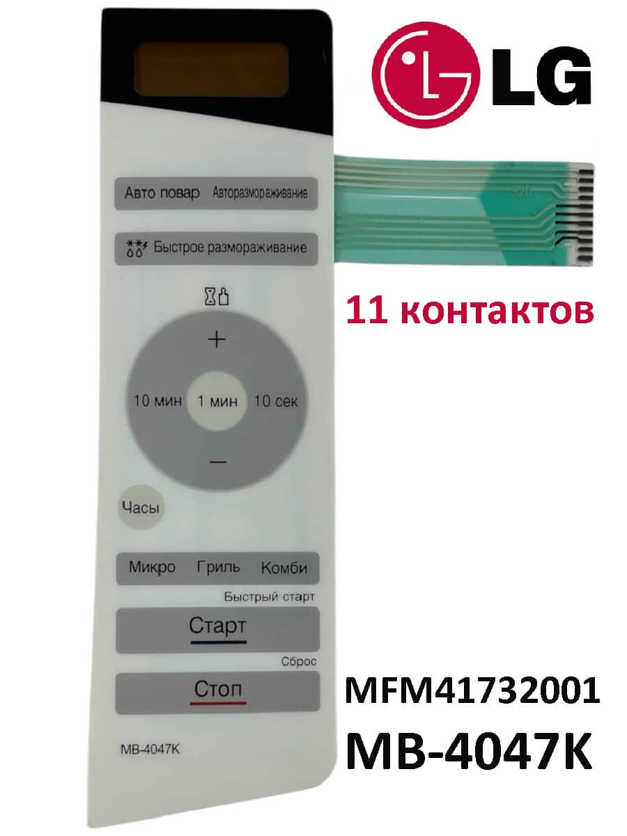 LG MFM41732001 Сенсорная панель управления СВЧ печи MB-4047K 11контактов