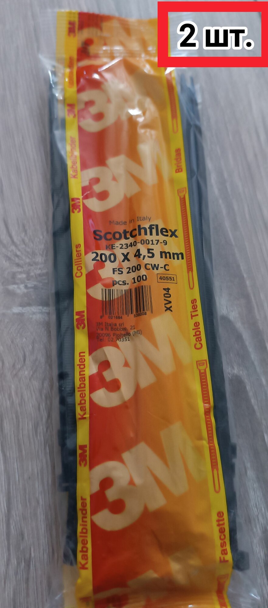 Кабельный хомут 3М, 2 уп. по 100 шт, 200мм х 4,5мм (2шт.)