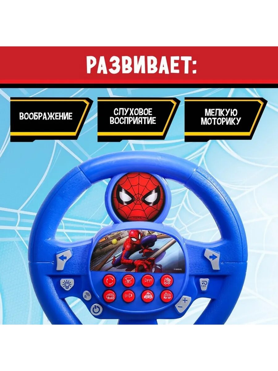 Музыкальный руль для малышей с эффектами