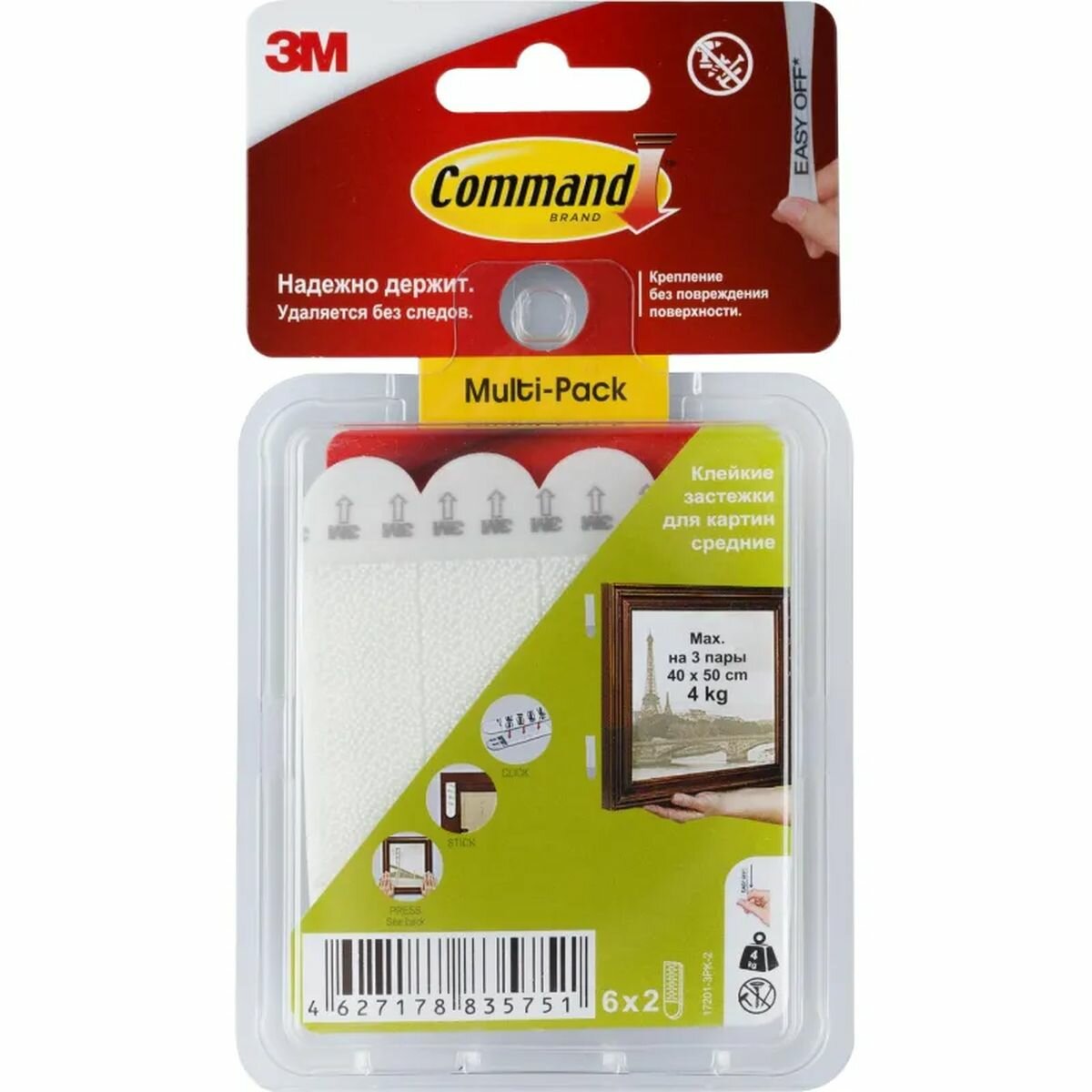 Застежки самоклеящиеся 3M Command для картин, средние, 6 пар (17201-3PK-2)