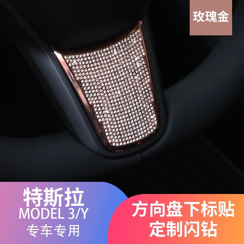 Подходит для модификации интерьера Tesla Model 3/Y, наклейки на руль, на дверные ручки, декоративные наклейки с