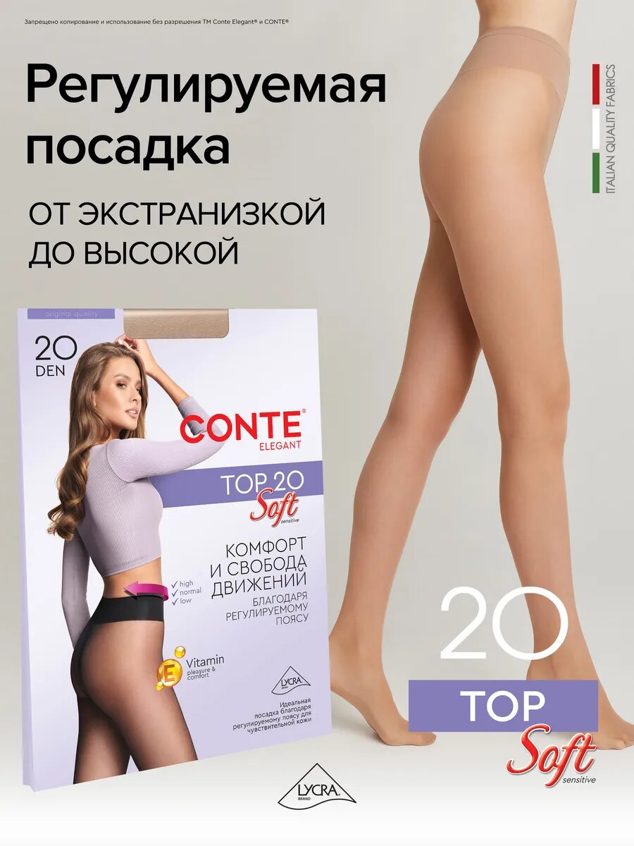 Колготки TOP SOFT 20, р. 4, beige