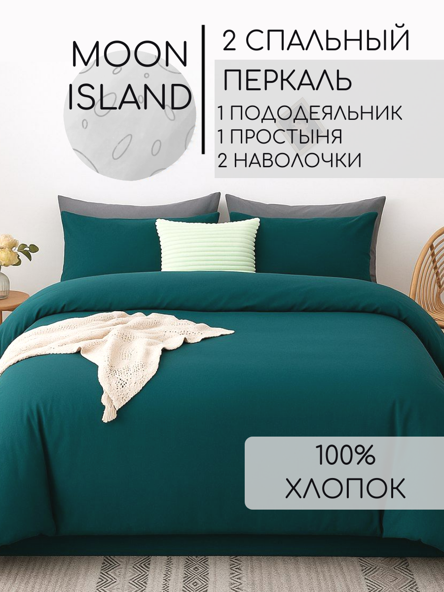 Комплект постельного белья