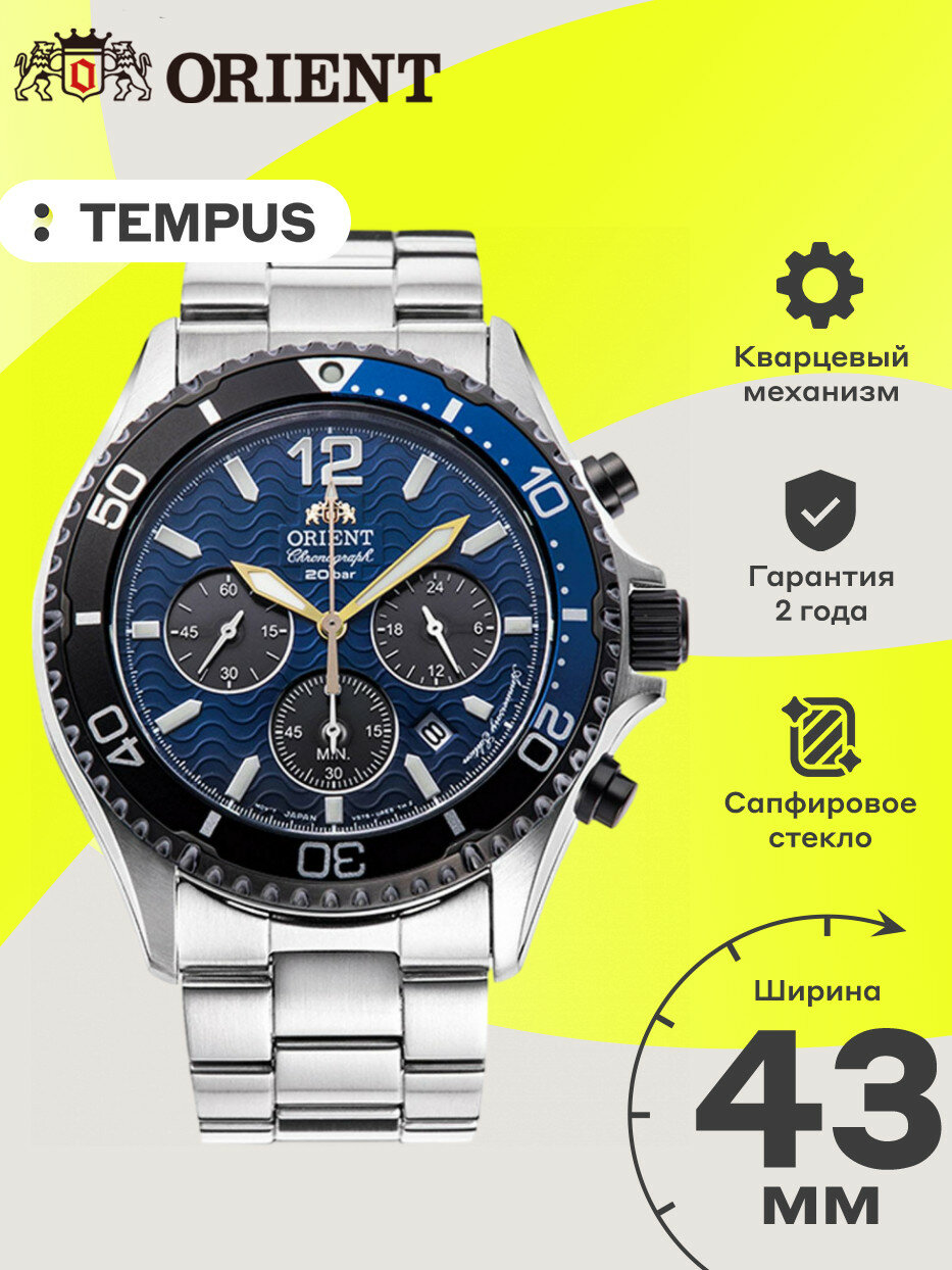 Наручные часы