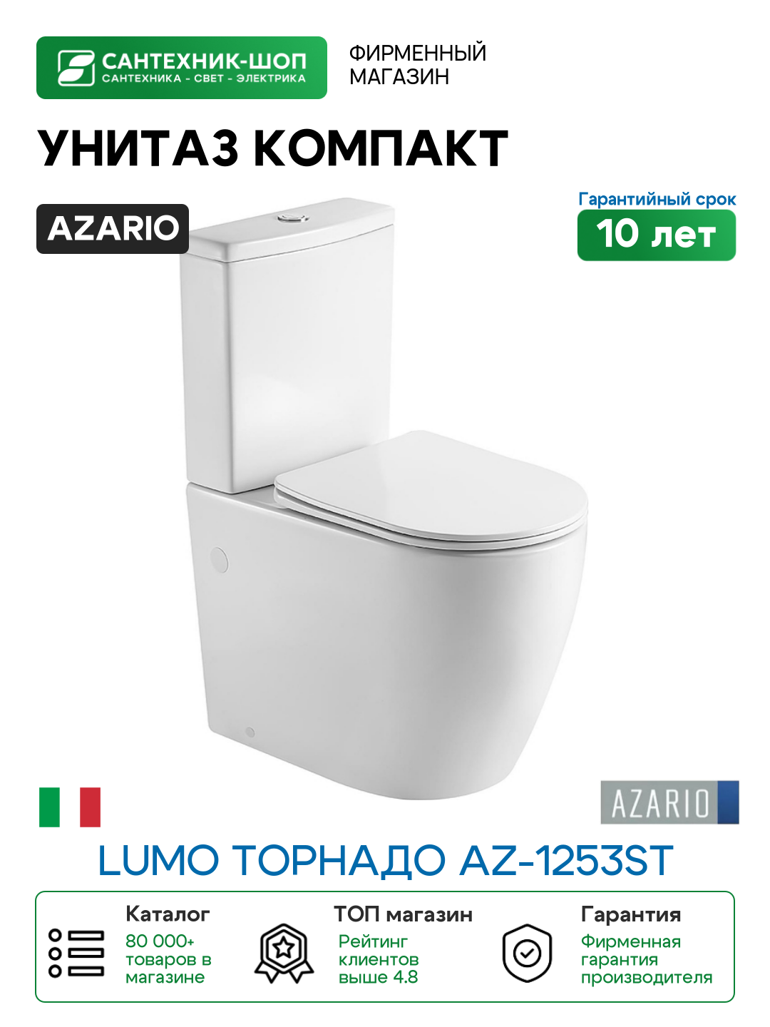 Унитаз компакт Azario Lumo Торнадо AZ-1253ST цвет Белый с бачком и сиденьем Микролифт