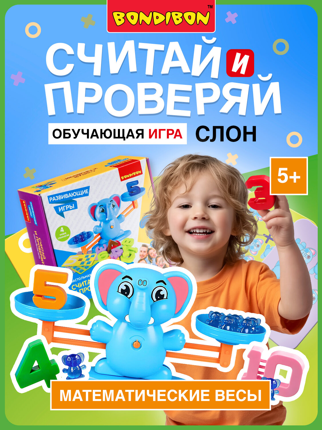 Развивающая настольная игра Bondibon "Считай и проверяй 4", обучающая математическая головоломка для компании