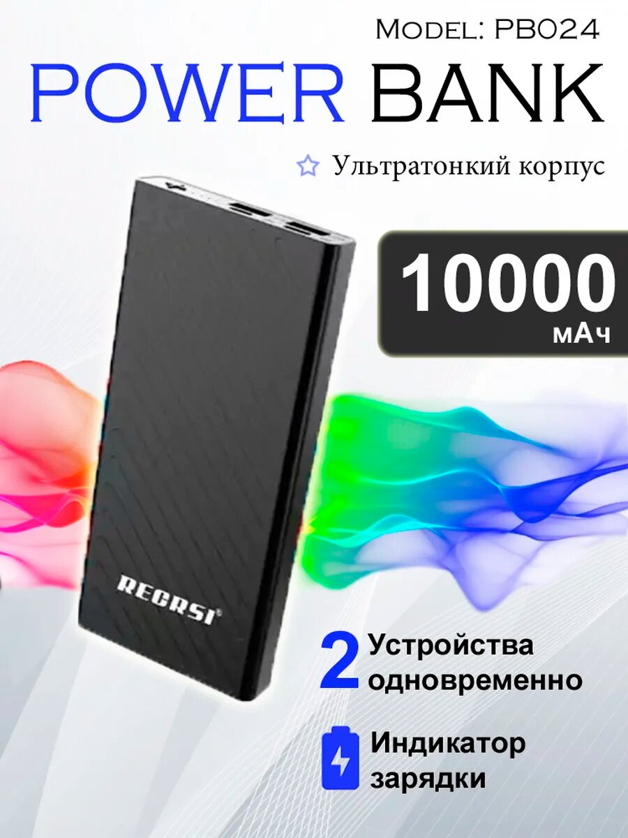 Внешний аккумулятор, 10000 мАч, черный