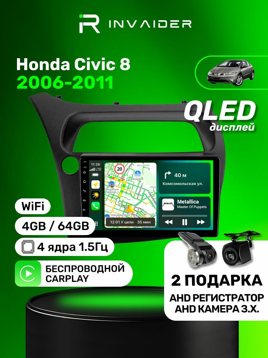 Магнитола Honda Civic 8 5d 2006-2011 Андроид RWT 4/64 4 ядра 1,5Гц Carplay QLED Автомагнитола Хонда Цивик 5д