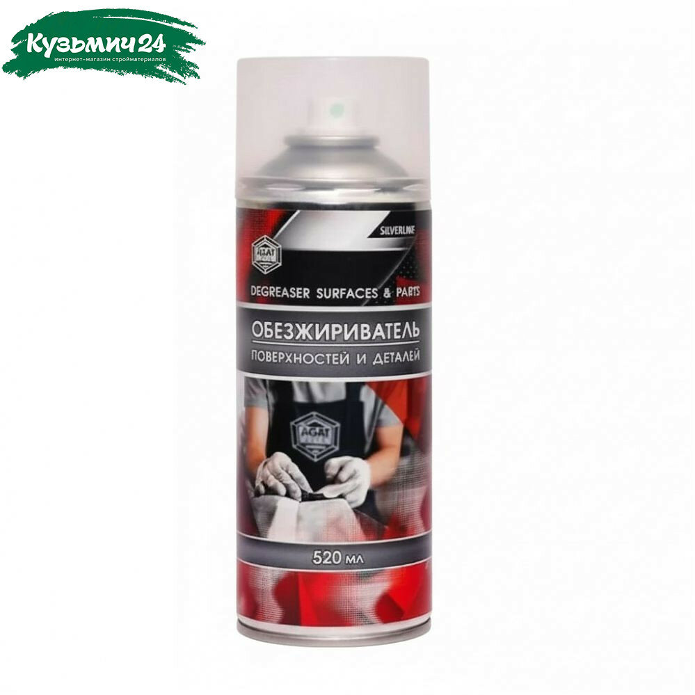 Обезжириватель Agat Avto SL0225 для деталей и поверхностей, аэрозоль, 520 мл