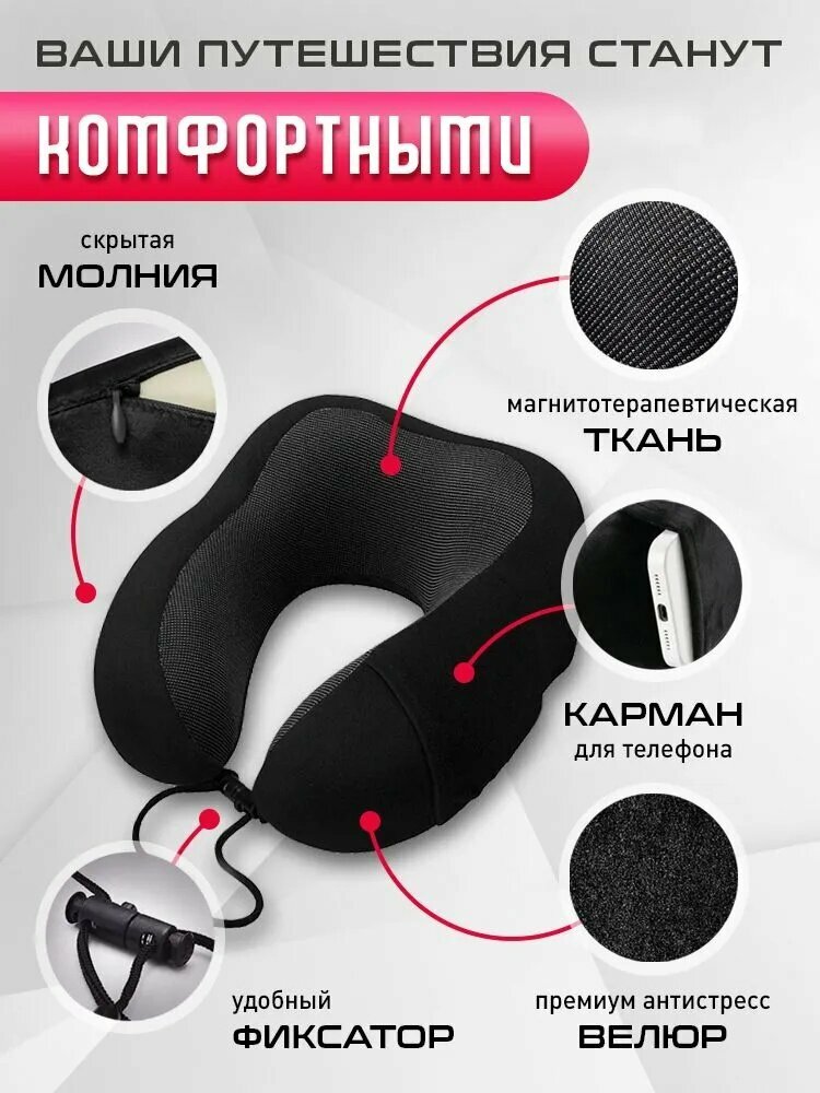 Подушка для шеи — фото 1
