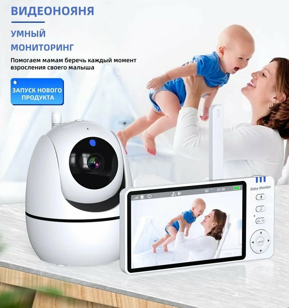 Беспроводная видеоняня 2.4G, 300 метров, 5" LCD дисплей, ночное видение, двусторонняя связь для ребенка