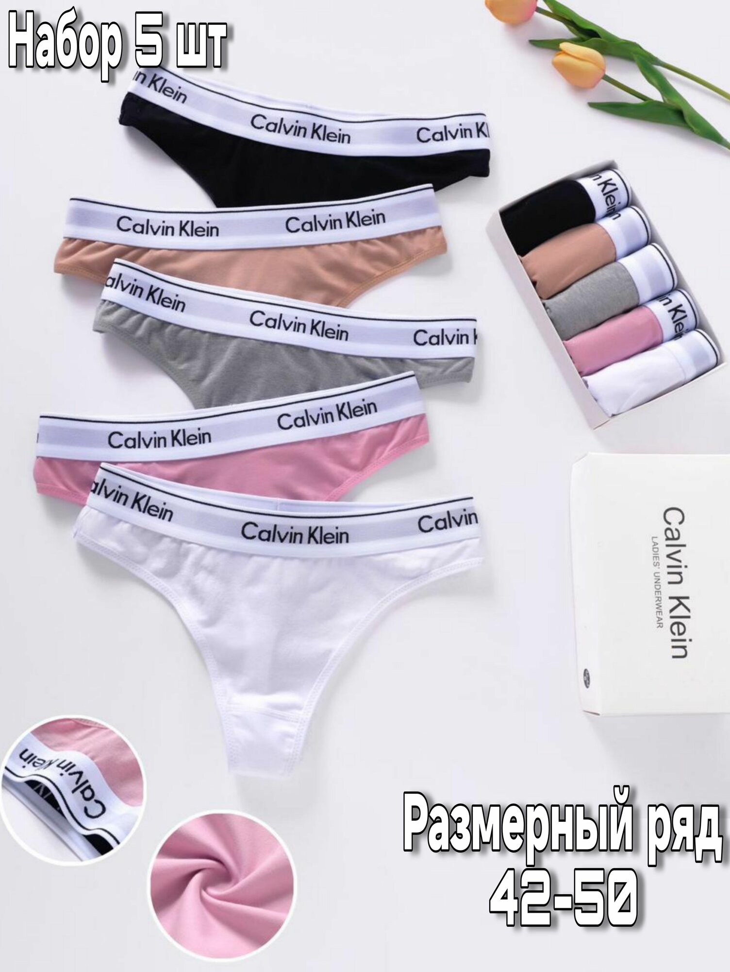 Трусы слипы набор стринги calvin klein женские, 5 шт