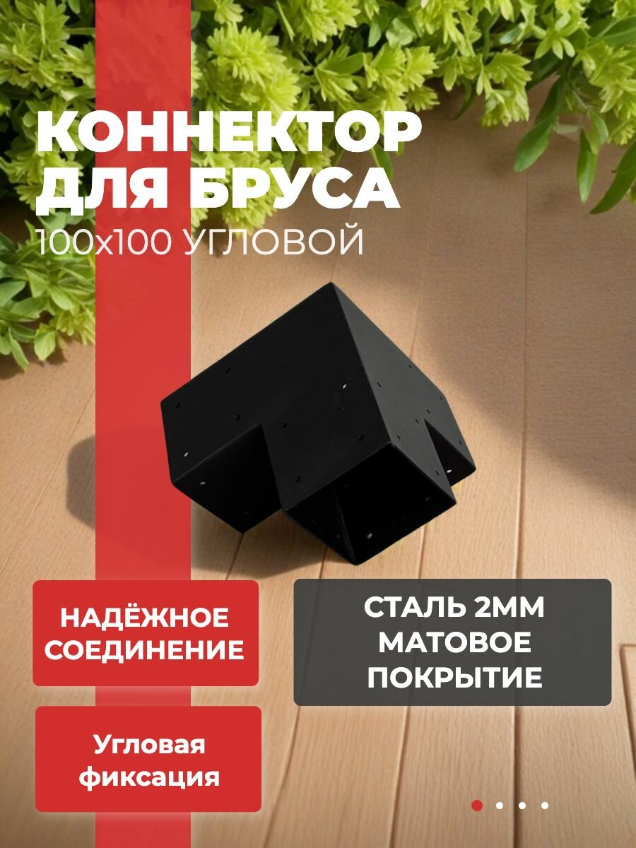 Кронштейн крепежный