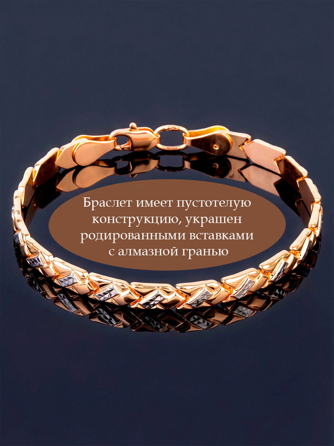 Браслет-цепочка, красное золото, 585 проба