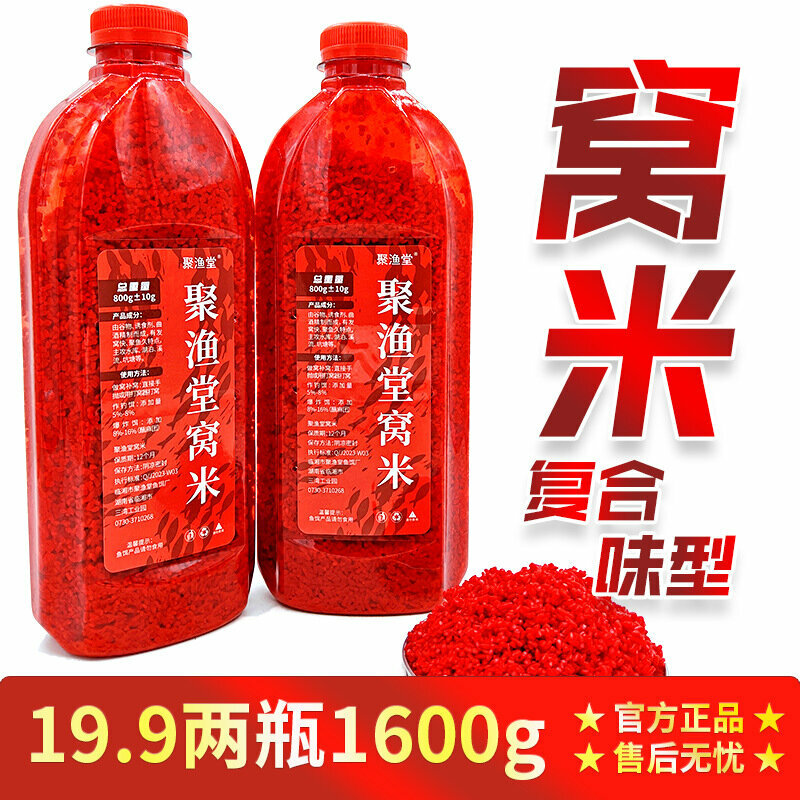 Приманка для рыбы Nest Vita, 800г, красный червь