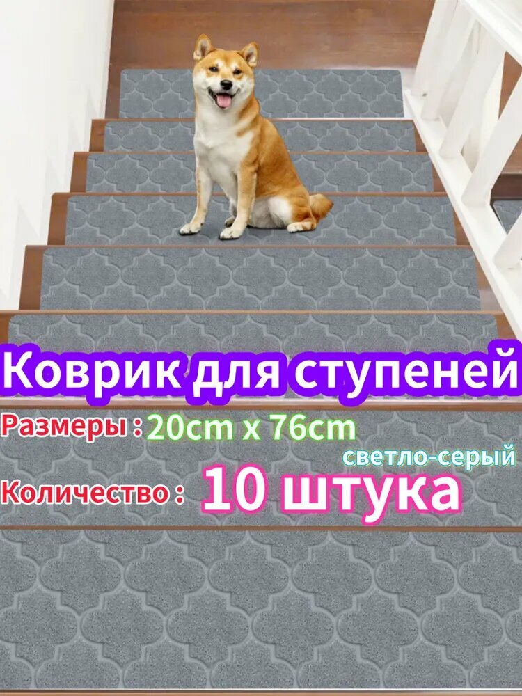 ANMUKANG Коврик для ступеней 20x76 см