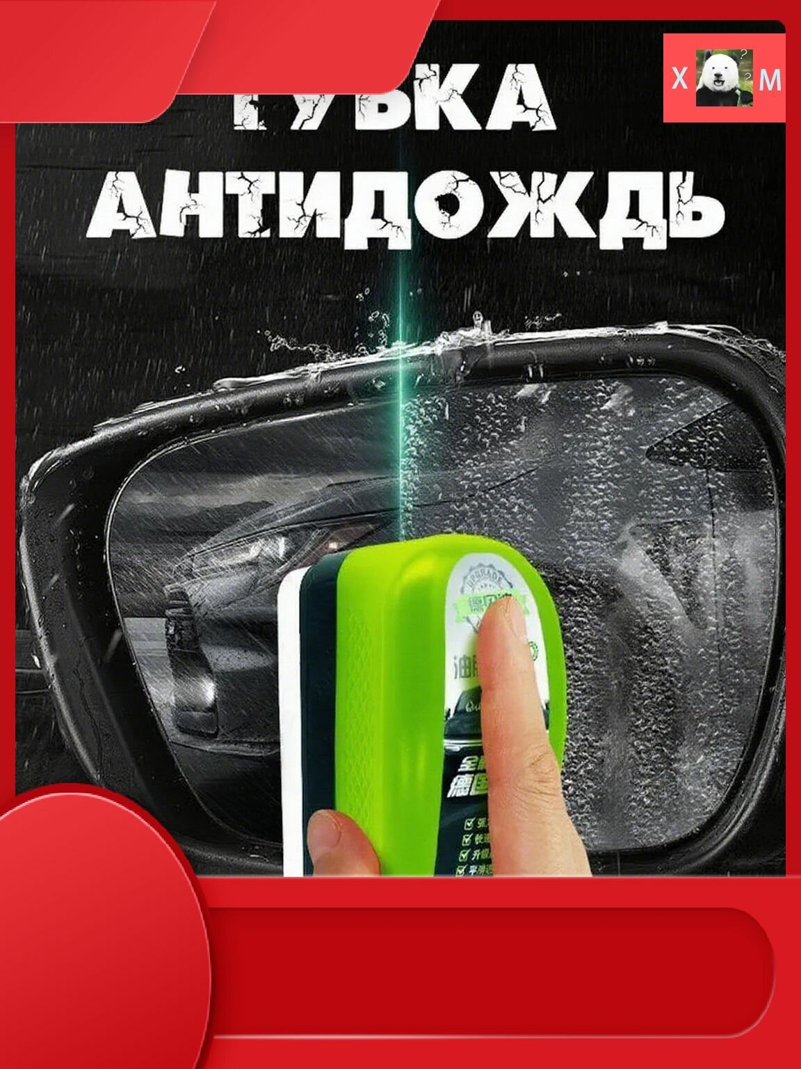 Непромокаемый, 120 мл, щетка для обезжиривания пленки для автомобиля, 1 шт.