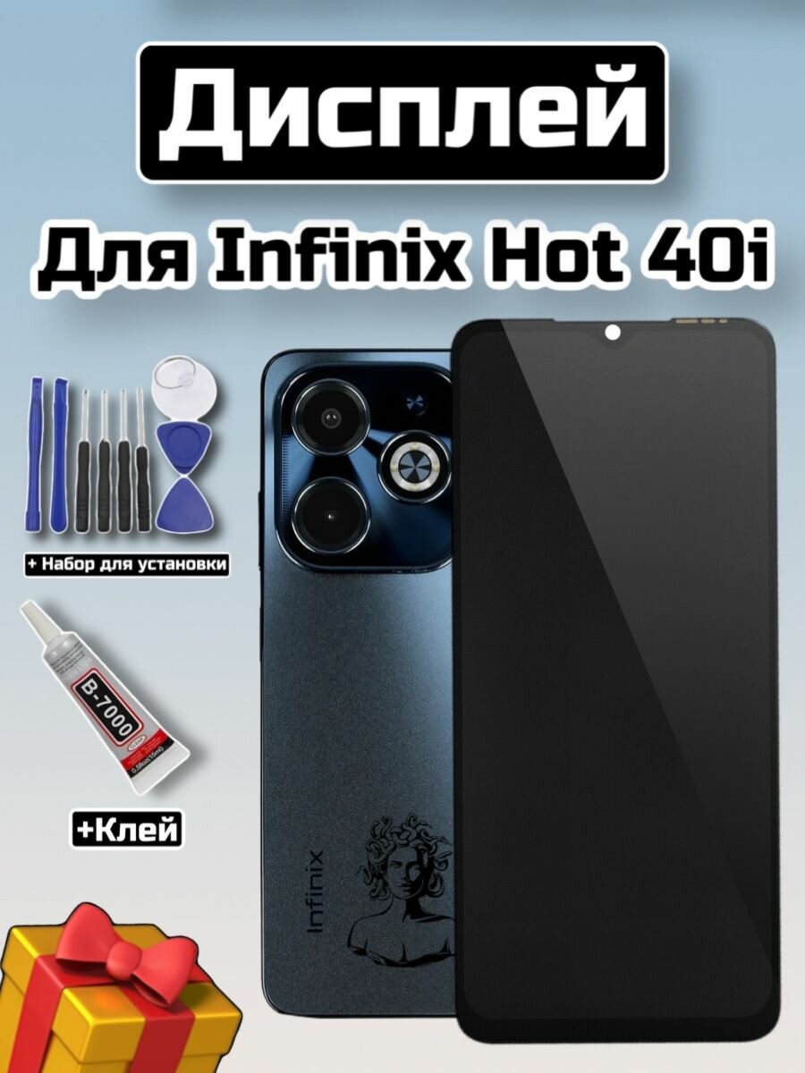 Запчасть для смартфона