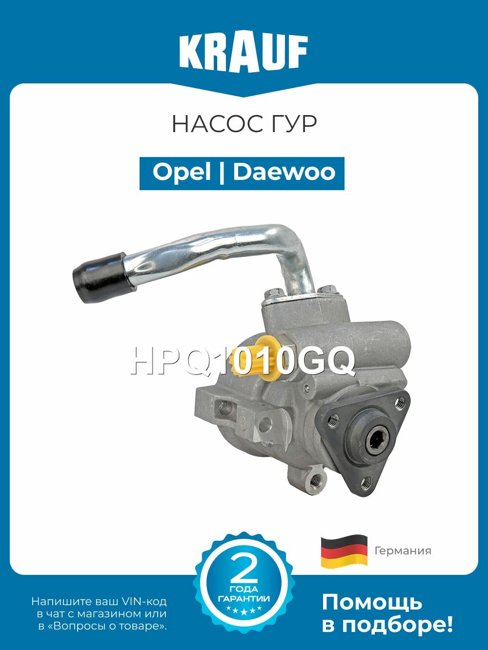 Насос гидроусилителя руля (ГУР) Opel Kadett E (Опель Кадетт Е) / Daewoo Lanos, Nexia (Деу Ланос, Нексиа)