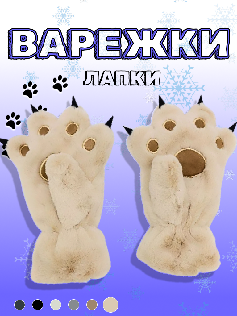 Перчатки для девочек и женщин