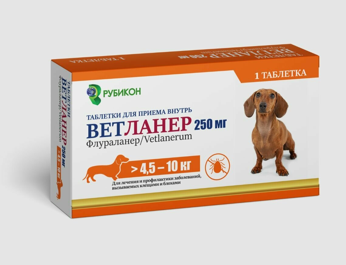 Ветланер таб. 250мг д/собак 4,5-10кг №1