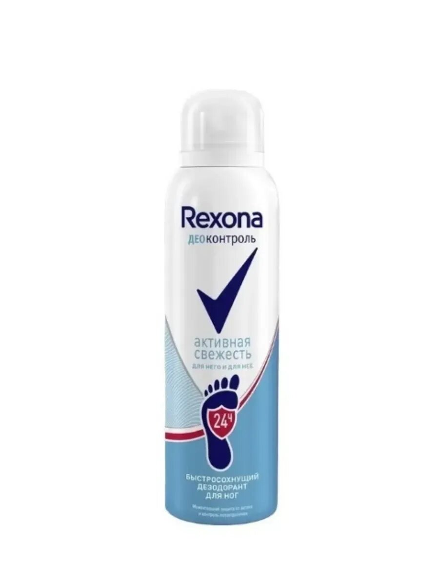 Rexona Дезодорант-аэрозоль для ног активная свежесть 150 мл