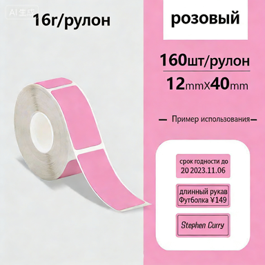 Бумага для термопечати Yakole, для мини-принтеров, самоклеящаяся 3 шт.