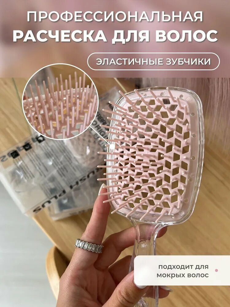 Щетка для волос — фото 1