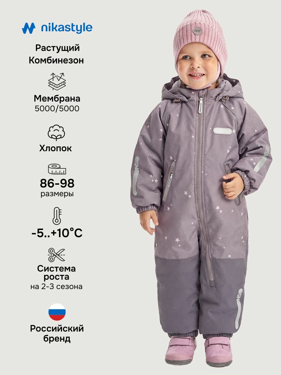 Комбинезон утеплённый 8м0626