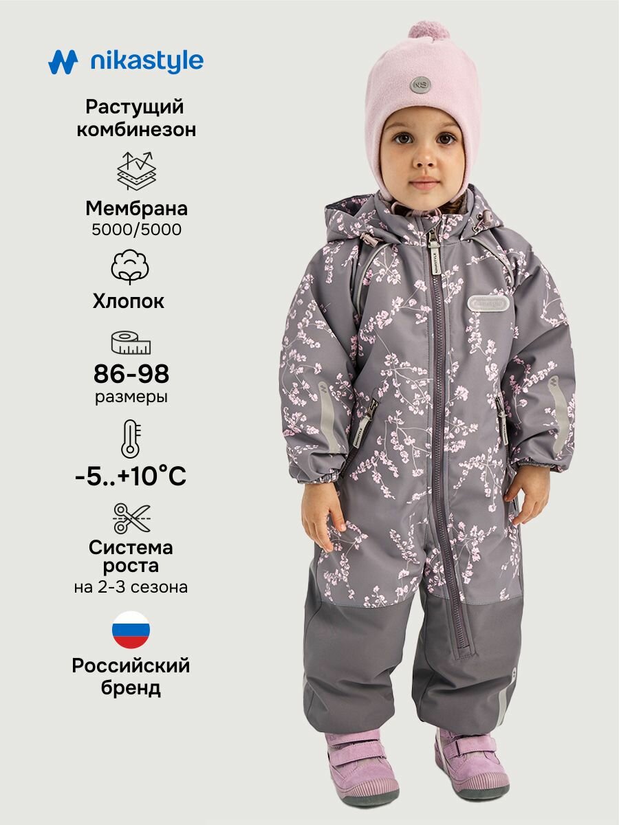 Комбинезон утеплённый 8м1226