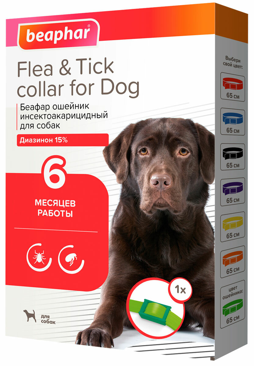 BEAPHAR – Беафар ошейник для собак против блох и клещей, зеленый 65 см (1 шт)