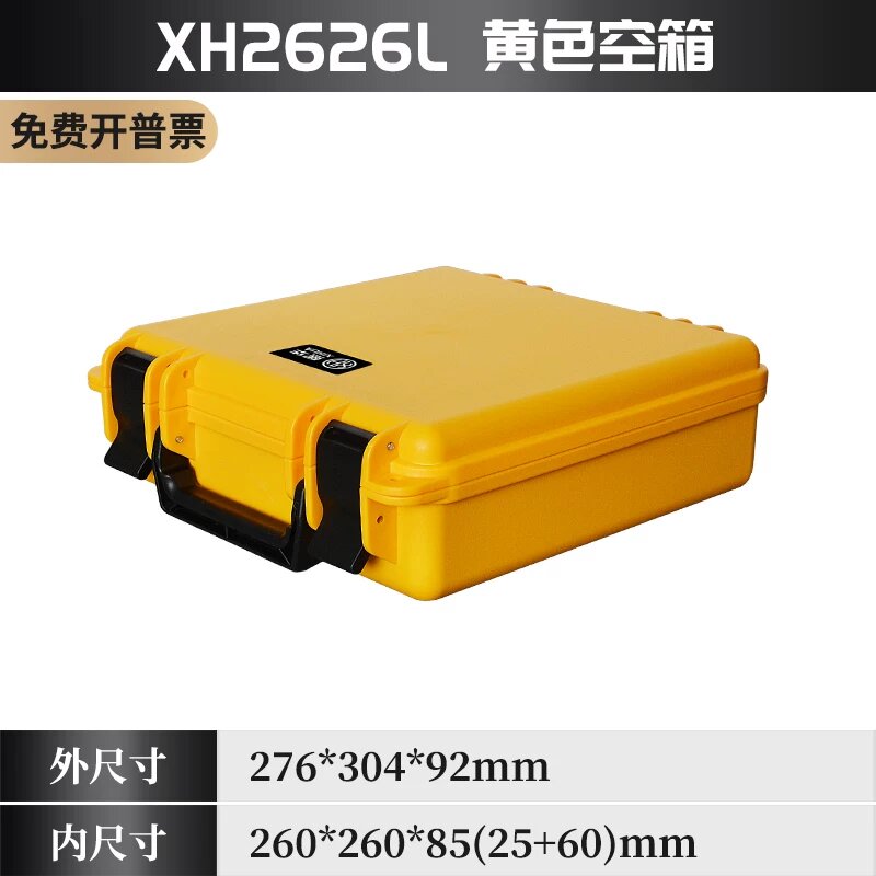 Желтый пустой пластиковый жесткий кейс XH2626L для инструментов и приборов