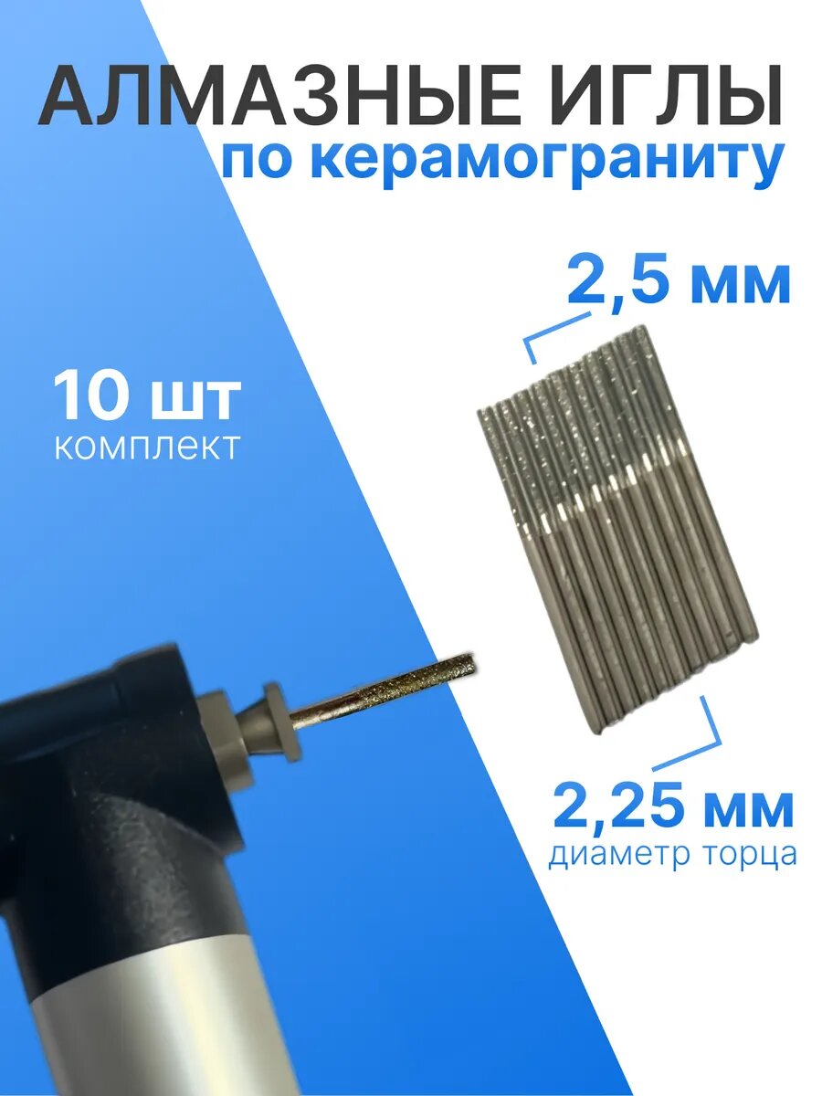 Алмазная фреза