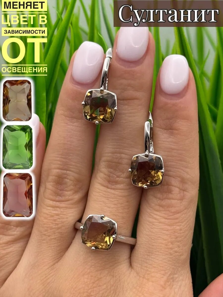 Комплект бижутерии, султанит