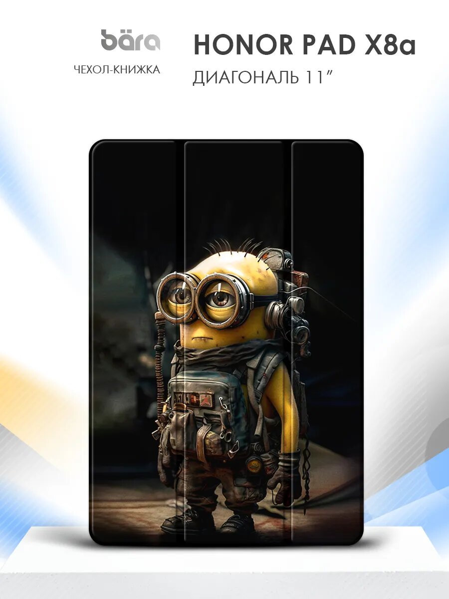 Чехол-книжка на Honor Pad X8a / Хонор Пад Х8а защитный