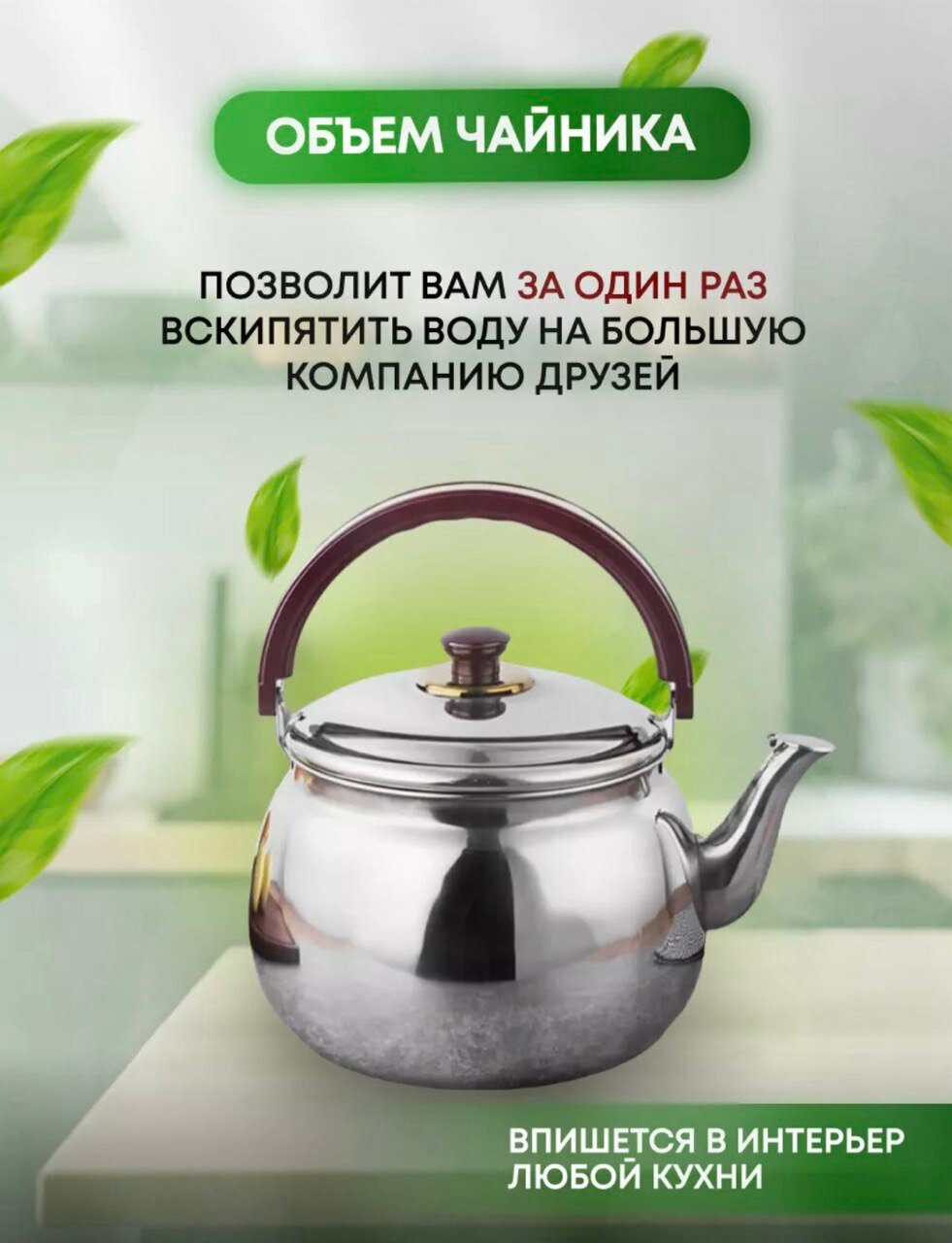 Чайник со свистком для газовых и индукционных плит зеркальный 1,5л