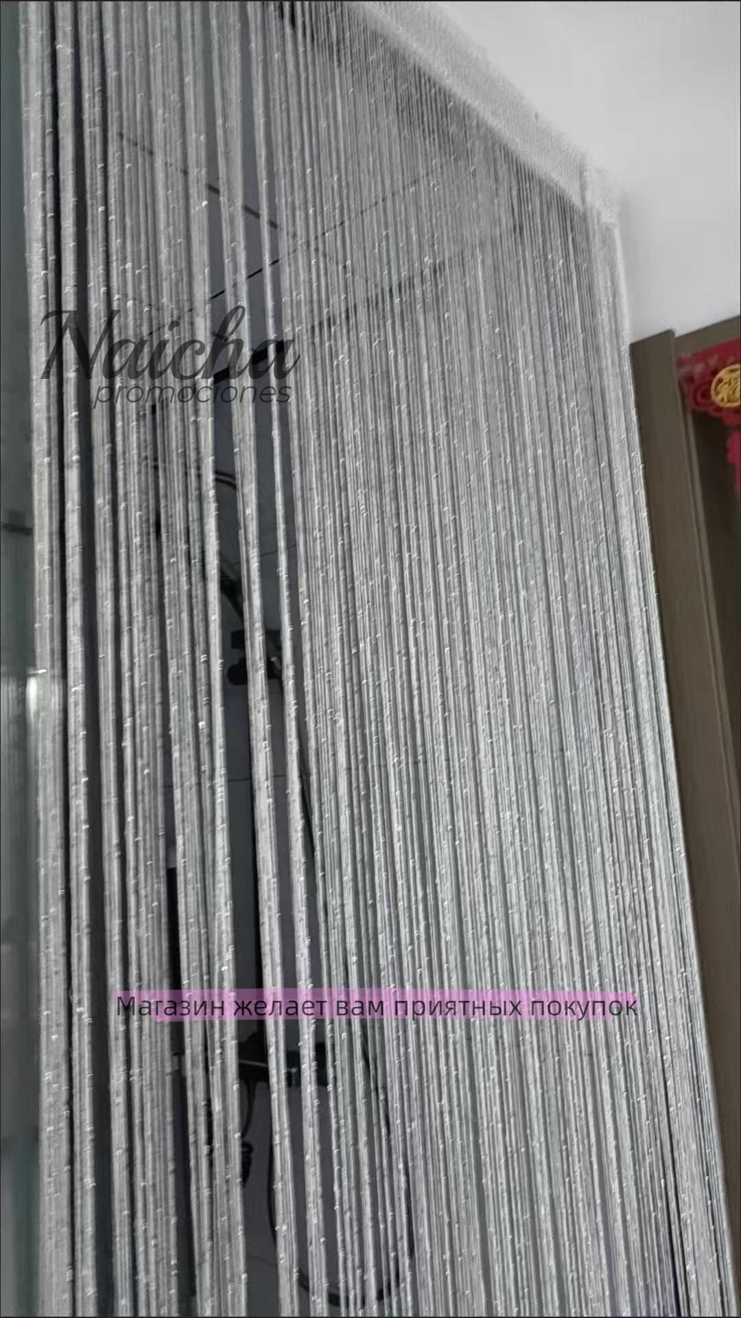 Занавеска из бусин 100x200 см