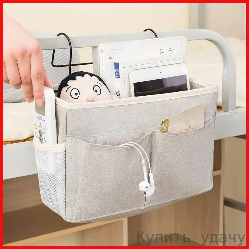 Органайзер для хранения подвесной, кармашек на кроватку