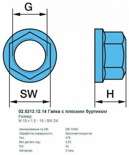 Гайка колесная m18x1 5 h 19 ключ-sw24 с упорной шайбой man Bpw 0252131214