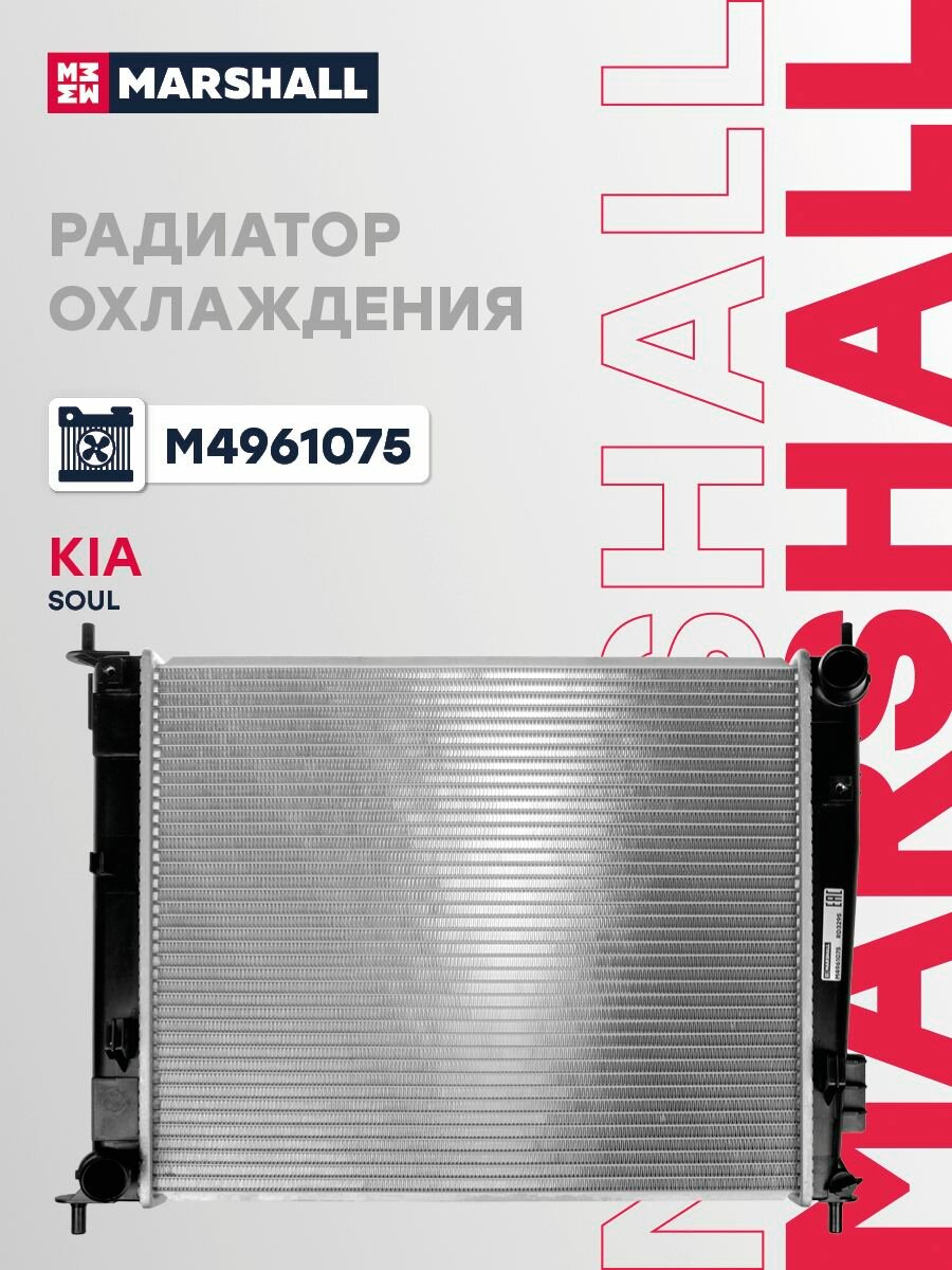 Радиатор охлаждения Kia Киа Soul Соул 253102K000