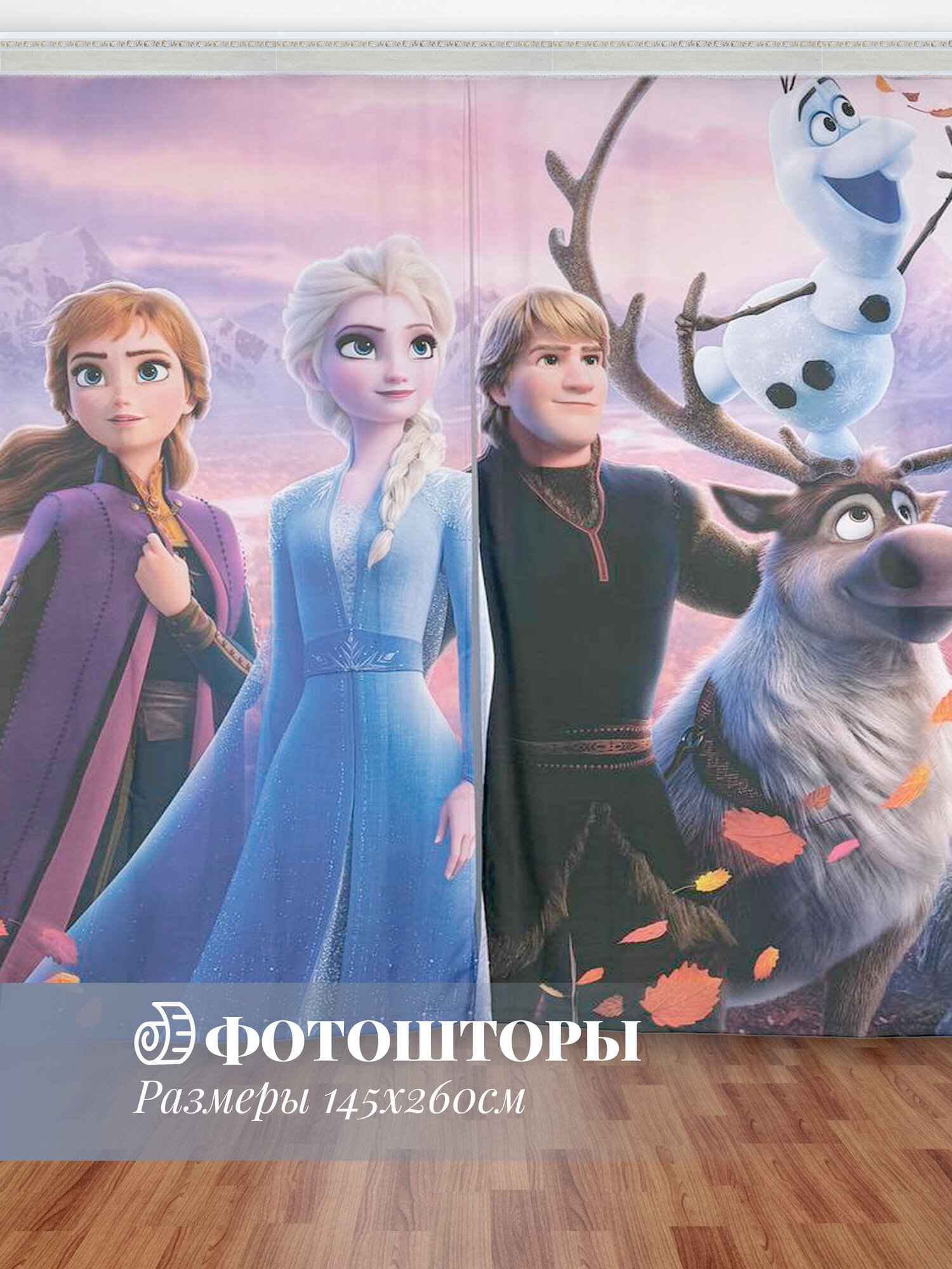 Комплект штор Холодное сердце 2 145*260 (2) (МарТекс)