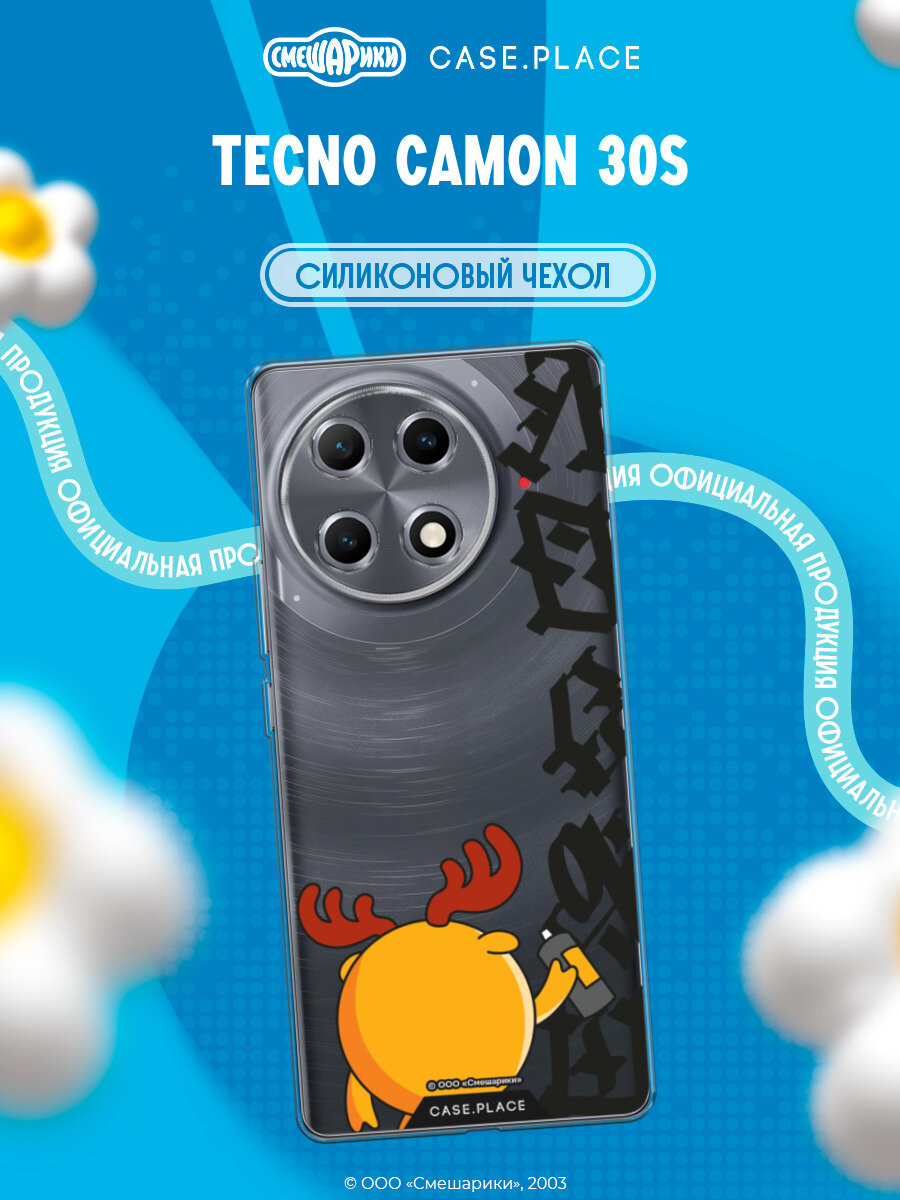 Чехол на Tecno Camon 30S / Текно Камон 30S с принтом Крутой Лосяш в стиле граффити