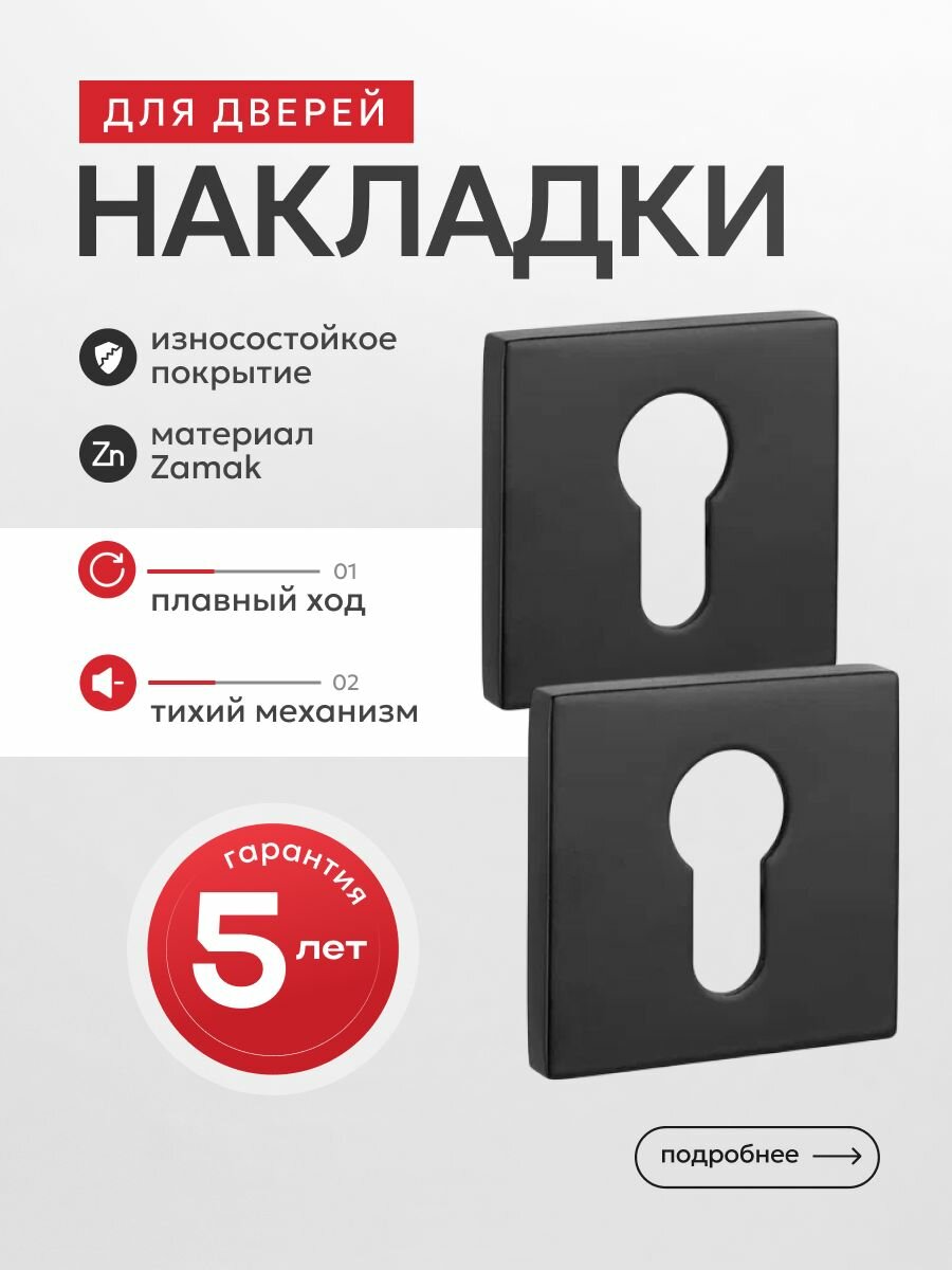 Накладка на цилиндр квадратная LT832-MB черный матовый