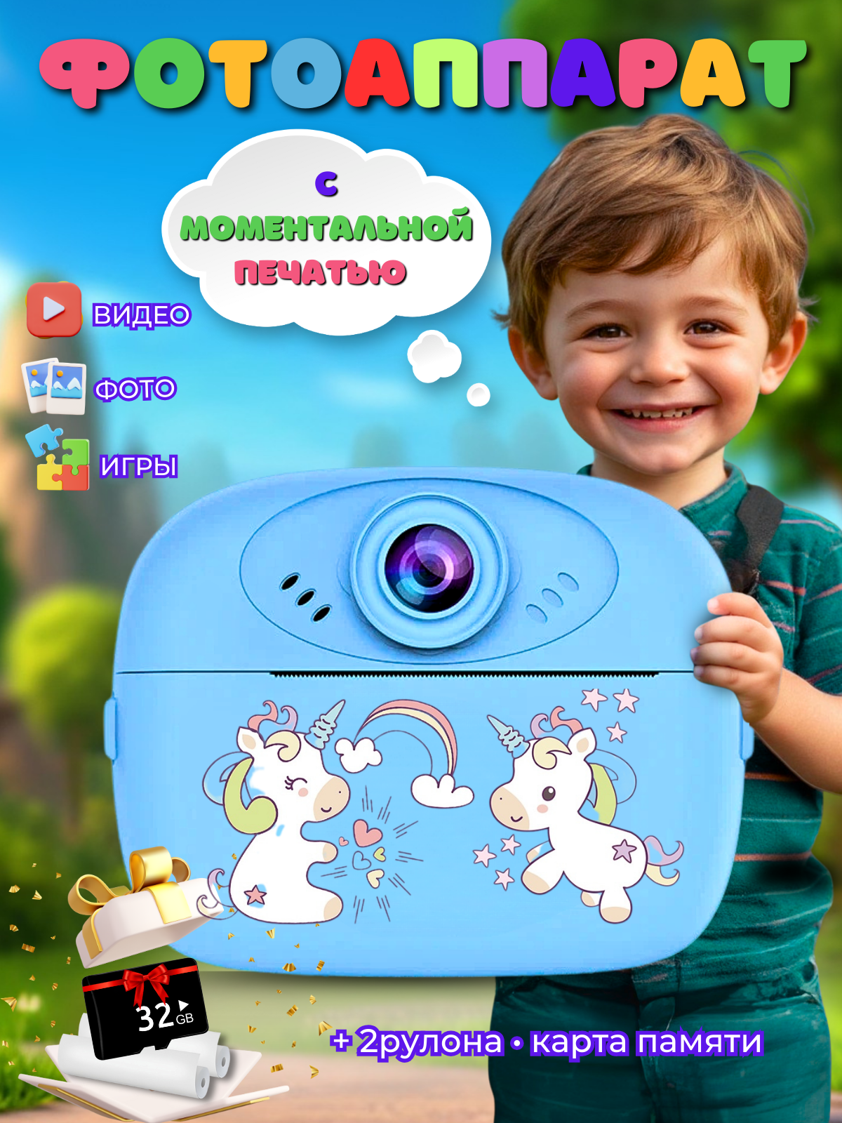 Фотоаппарат детский мгновенной печати голубой + карта памяти 32ГБ