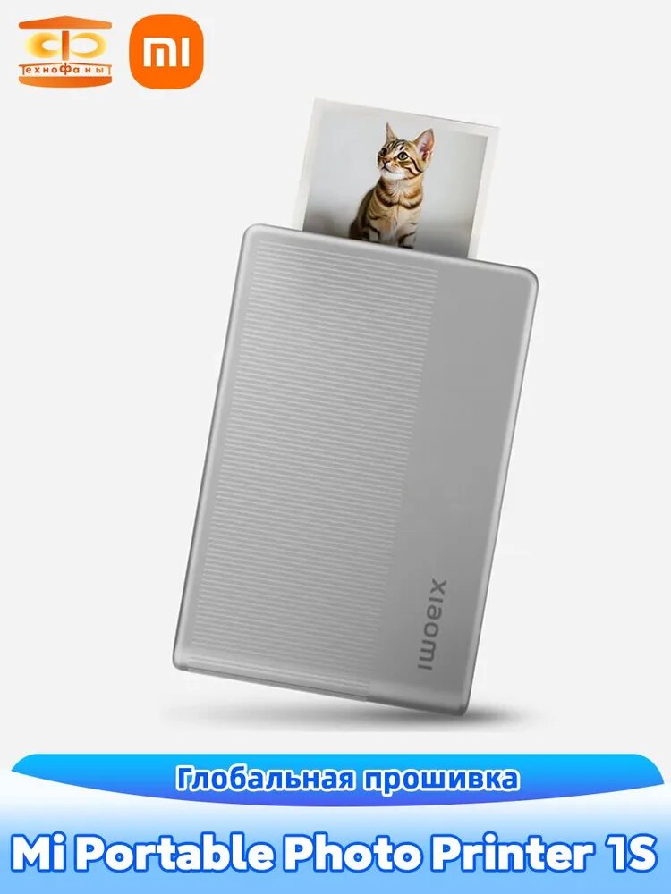 Xiaomi Мини-принтер Portable Photo Printer 1S AR ZINK Портативный цветной Мини фотопринтер Глобальная версия термо, Цветной