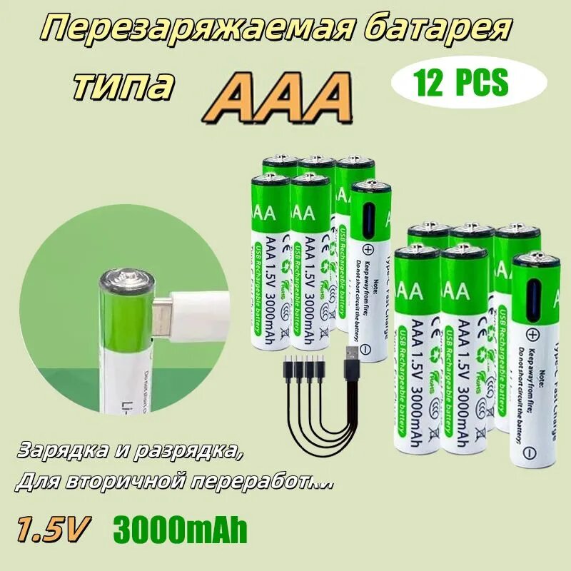 Бокс для батареек, светло-бежевый, 1.5 V AAA