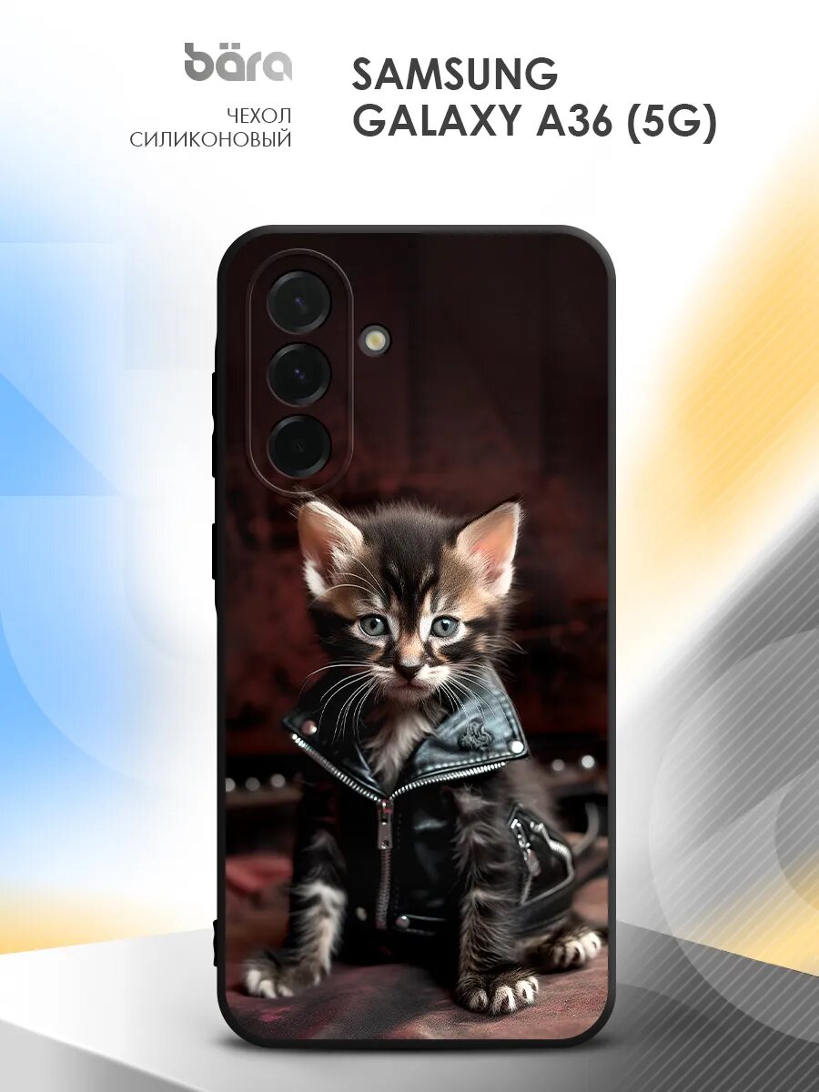 Чехол на Samsung Galaxy A36 (5G) / Самсунг Галакси А36 (5Г) накладка, защитныйя. Черный